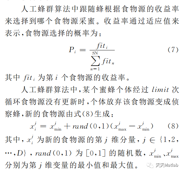 【路径规划-VRP问题】基于人工蜂群算法求解双层2E-VRP问题matlab代码_Matlab科研工作室的博客-CSDN博客_vrp问题