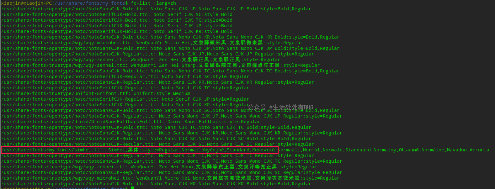 Linux安装中文字体（已验证）-CSDN博客