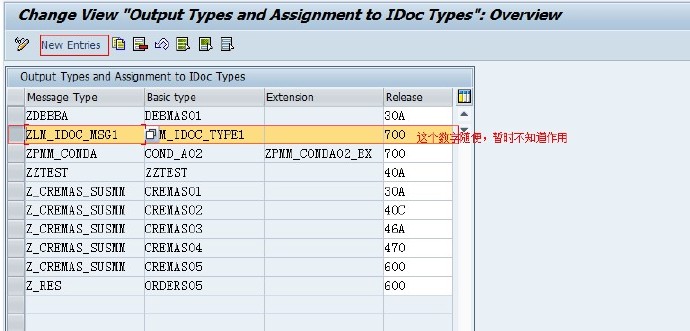 IDOC练习（二、接收端配置）_SAP刘梦_新浪博客-CSDN博客