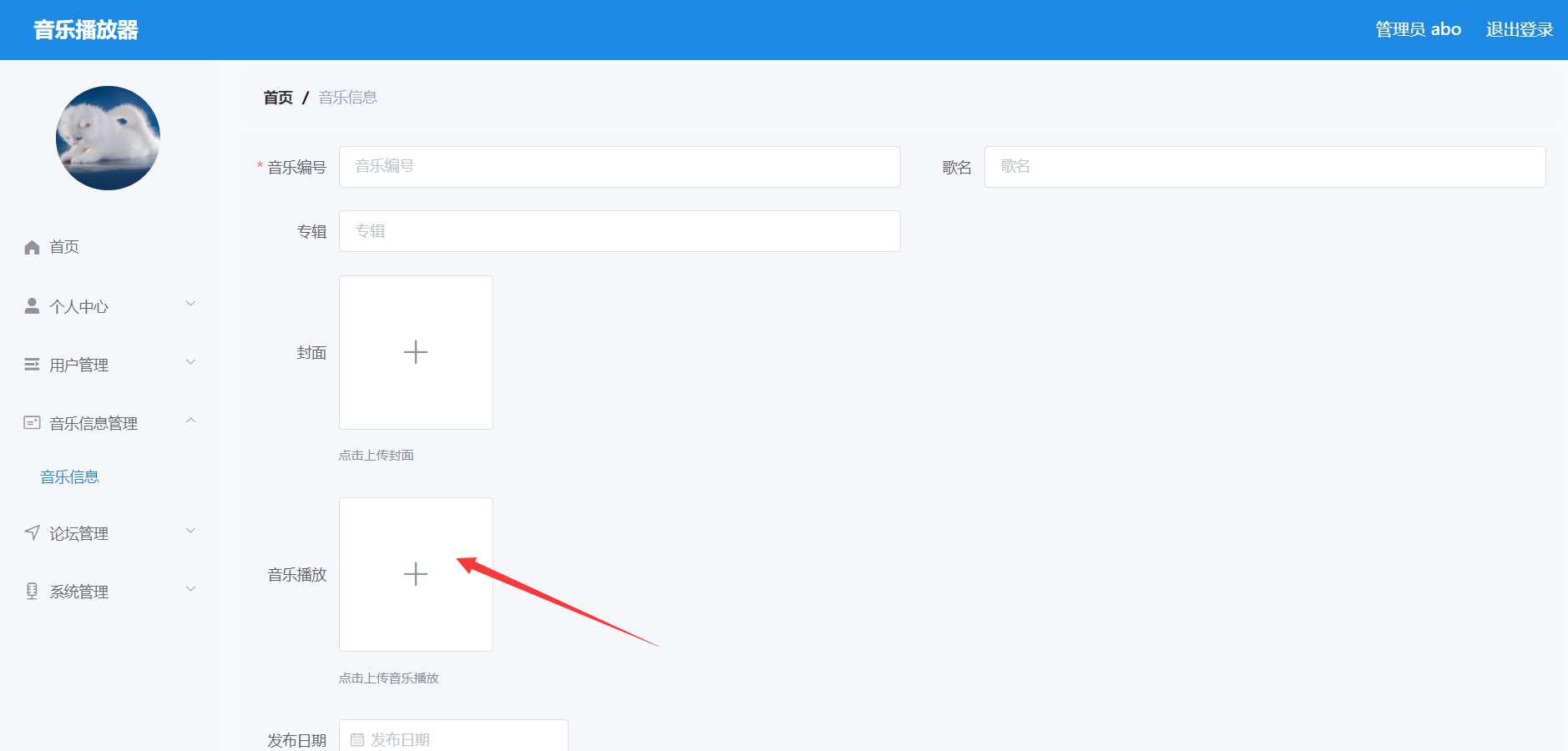 含文档ppt源码等 精品微信小程序音乐播放器小程序后台管理系统前后分离vue 包运行成功 微信小程序项目源码java毕业设计音乐小程序带后台源码 Csdn博客