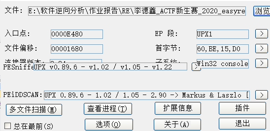 [RE]ACTF新生赛_2020_easyre-CSDN博客