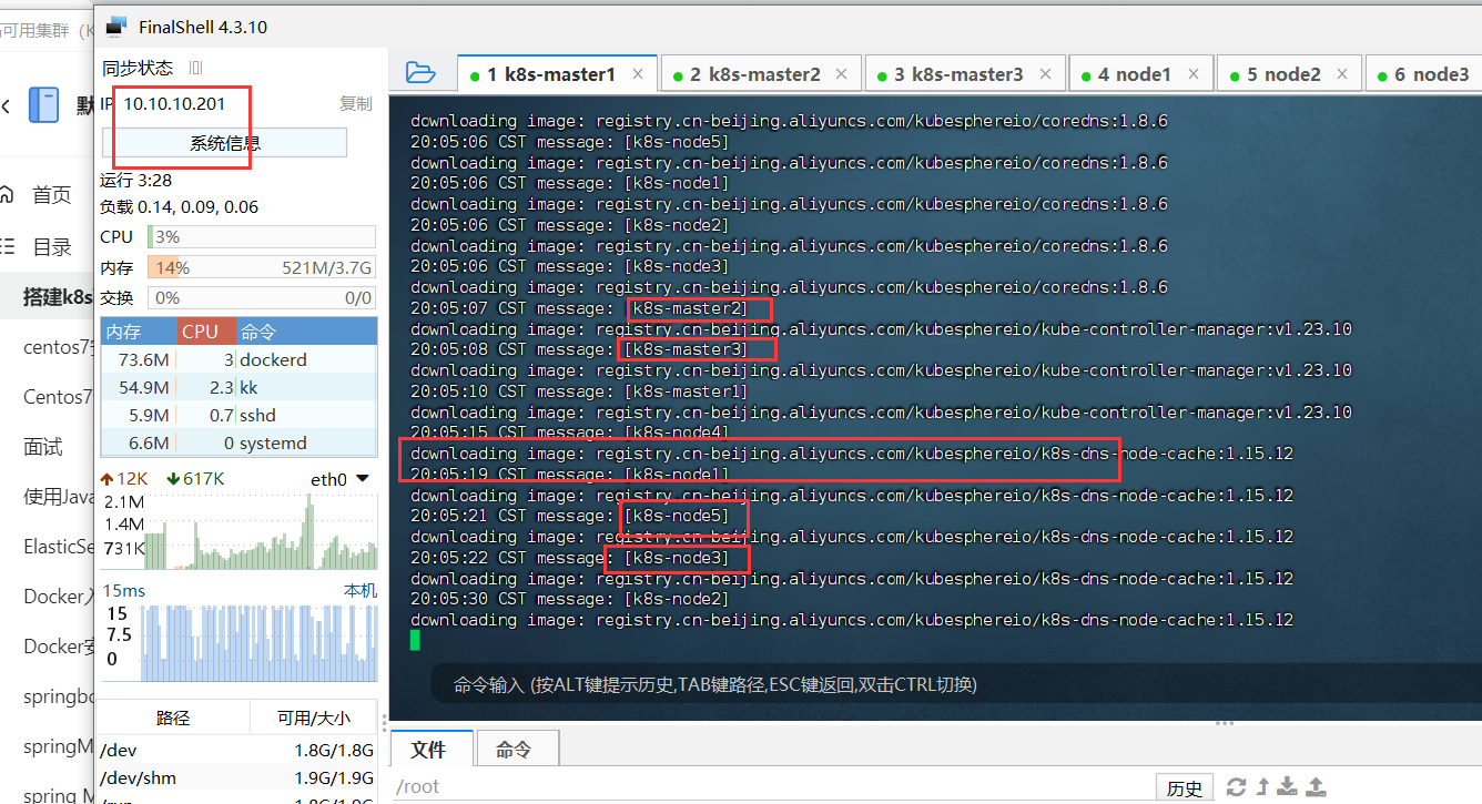 搭建k8s高可用集群（Keepalived 和 HAproxy）_kubesphere 使用 haproxy-CSDN博客