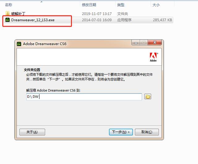 Adobe Dreamweaver CS6 安装教程详解「附pj文件」_dreamweavercs6下载安装csdn-CSDN博客