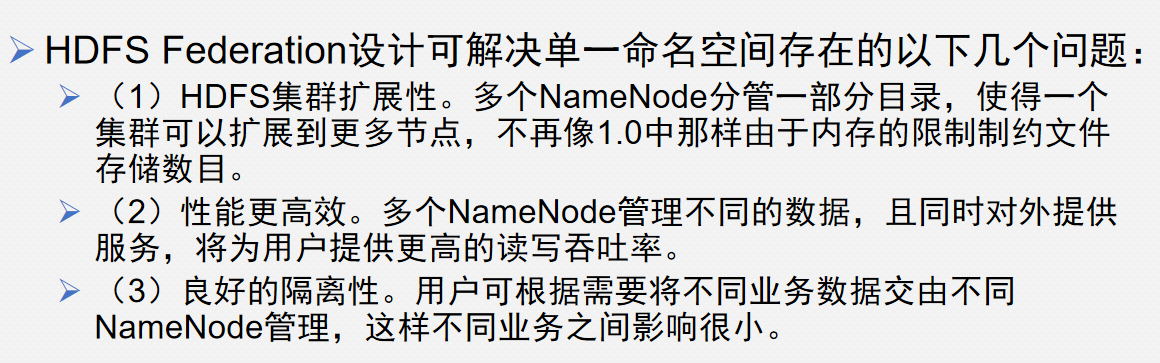 HA的failover原理、HDFS的federation、HDFS的federation架构图、hdfs常见问题-CSDN博客