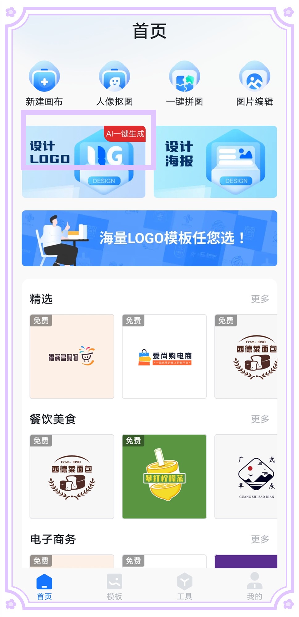 怎么logo设计有创意？一些心得分享一下-CSDN博客