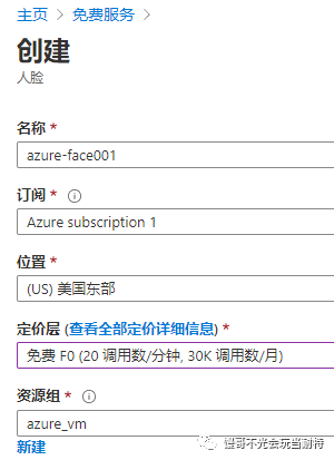 使用Azure人脸API对图片进行人脸识别_microsoft azure face api-CSDN博客