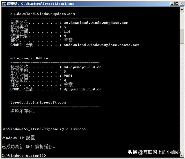 ipconfig命令下出来很多ipv6地址_WINDOWS命令：IPCONFIG命令使用实例详解-CSDN博客