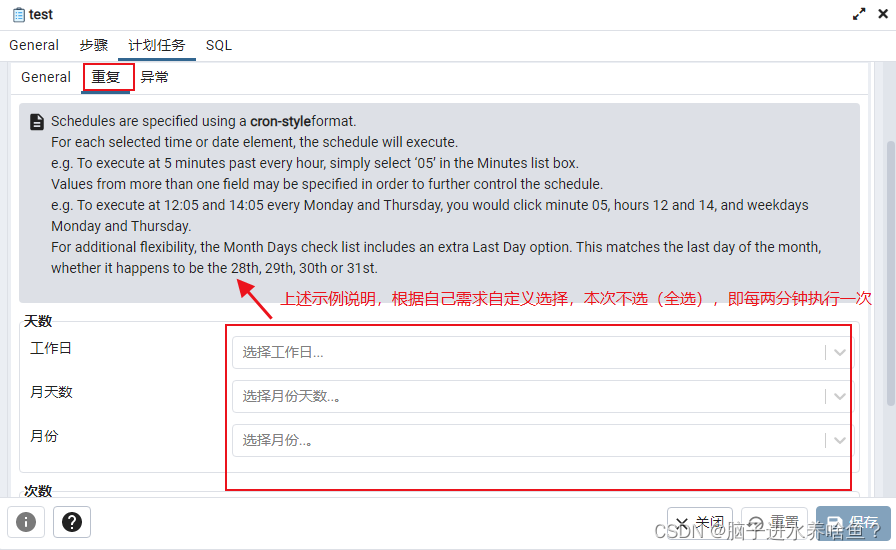 进阶数据库系列（二十二）：postgresql 数据库作业调度工具 Pgagent Csdn博客eoi 5558