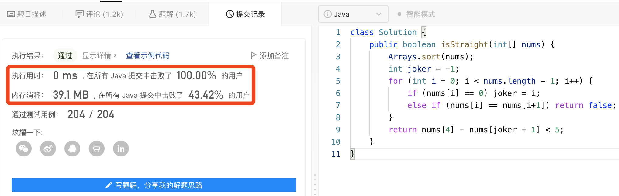 图解leetcode——面试题61 扑克牌中的顺子 扑克牌顺子代码 Csdn博客