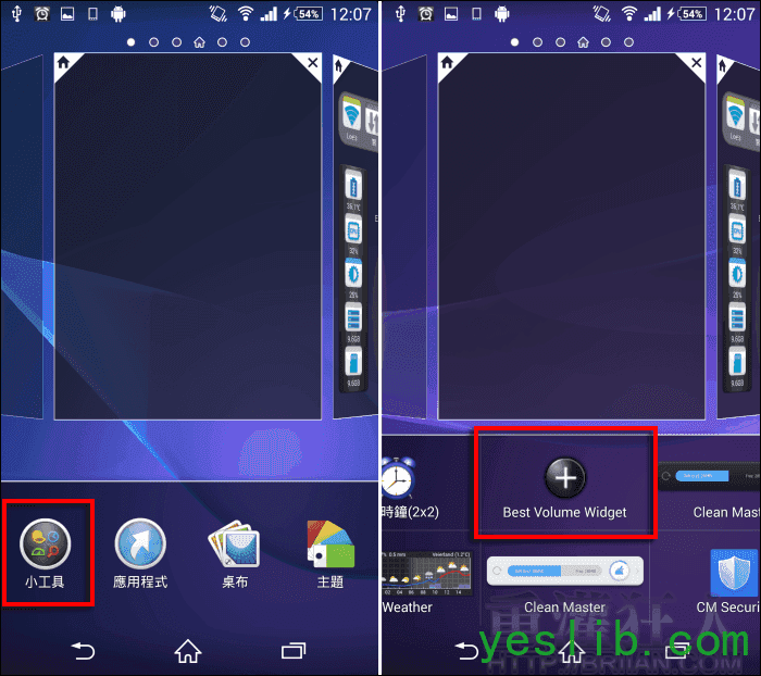 android 音量调节框,「Best Volume Widget」手机桌面独立音量调节小工具 （Android）...-CSDN博客