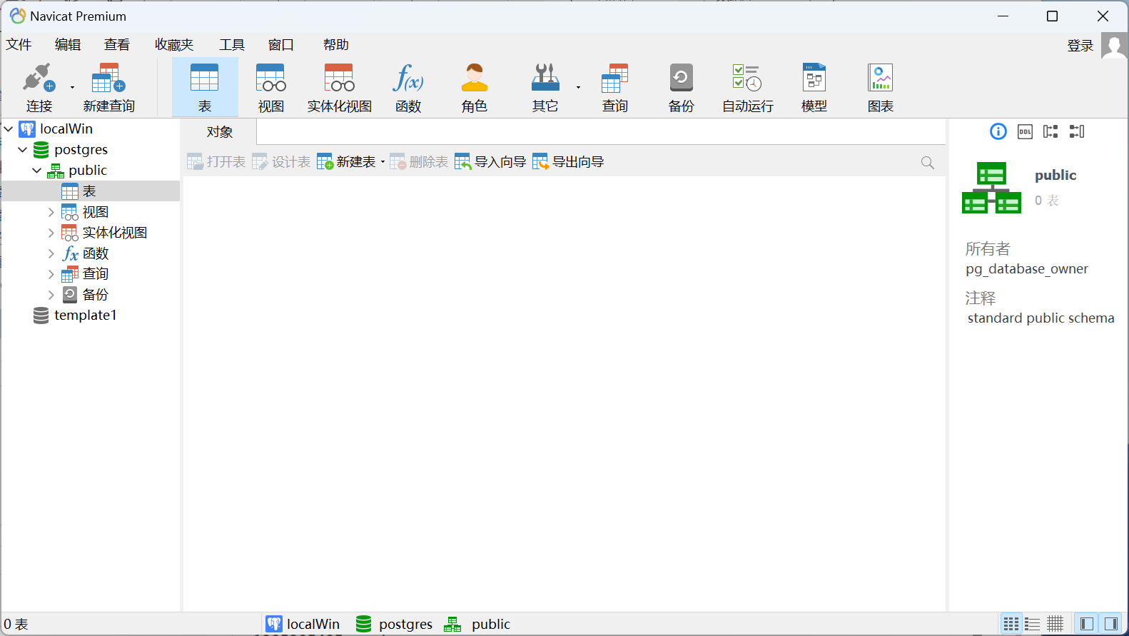Navicat连接postgresql时出现‘datlastsysoid Does Not Exist‘报错的问题 安装pg 17 连接后提示 Datlastsysoid 不存在 Csdn博客