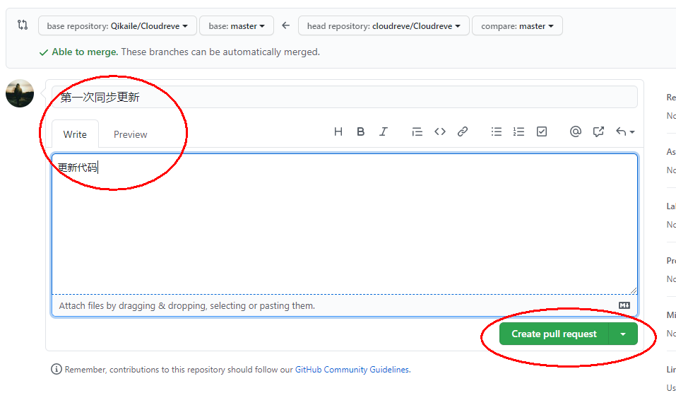 Github如何更新fork的仓库github更新fork Csdn博客 