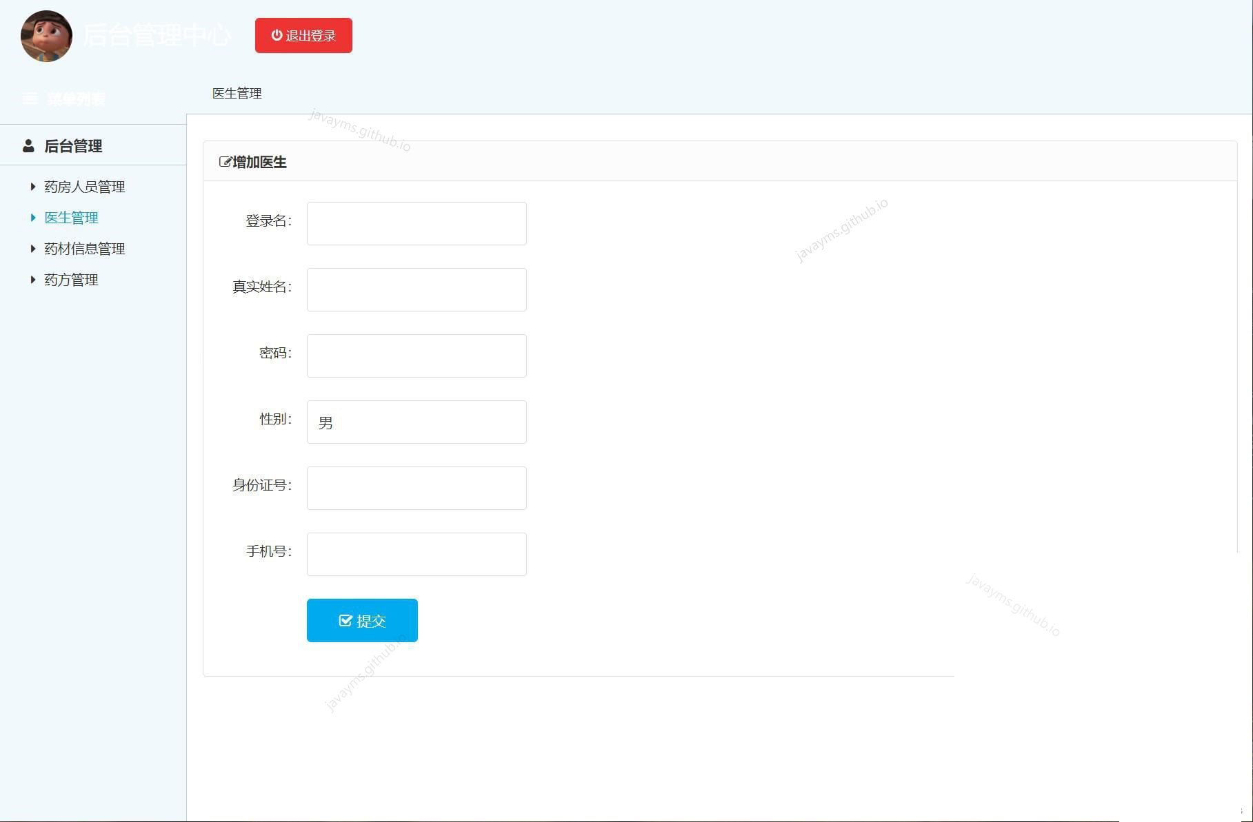 基于javaweb的中药药方管理系统(java+ssm+jsp+bootstrap+mysql)_中药管理系统项目介绍-CSDN博客