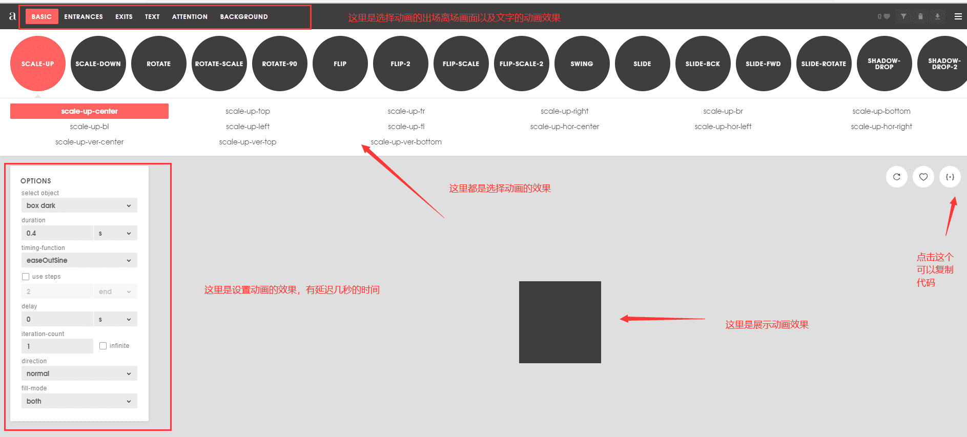 动画延迟以及Animista动画库-CSDN博客