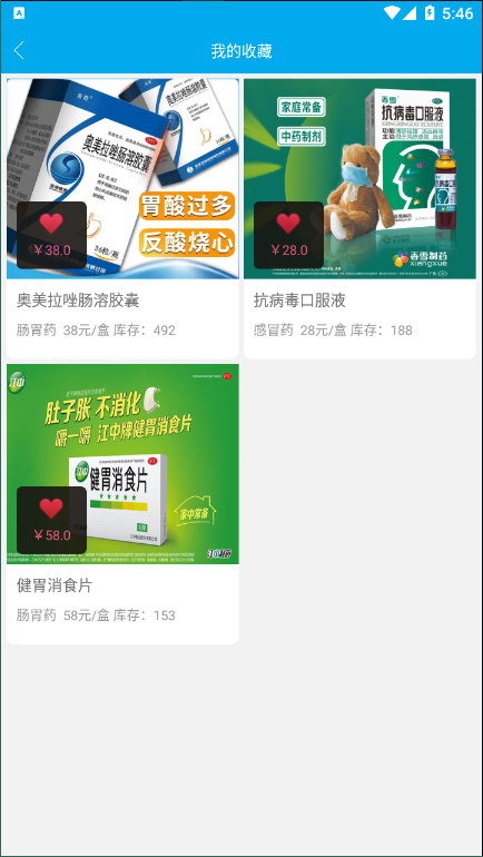 Android药店药品app(IDEA,SpringBoot,SSM,MySQL)+支付宝支付+全套视频教程-CSDN博客