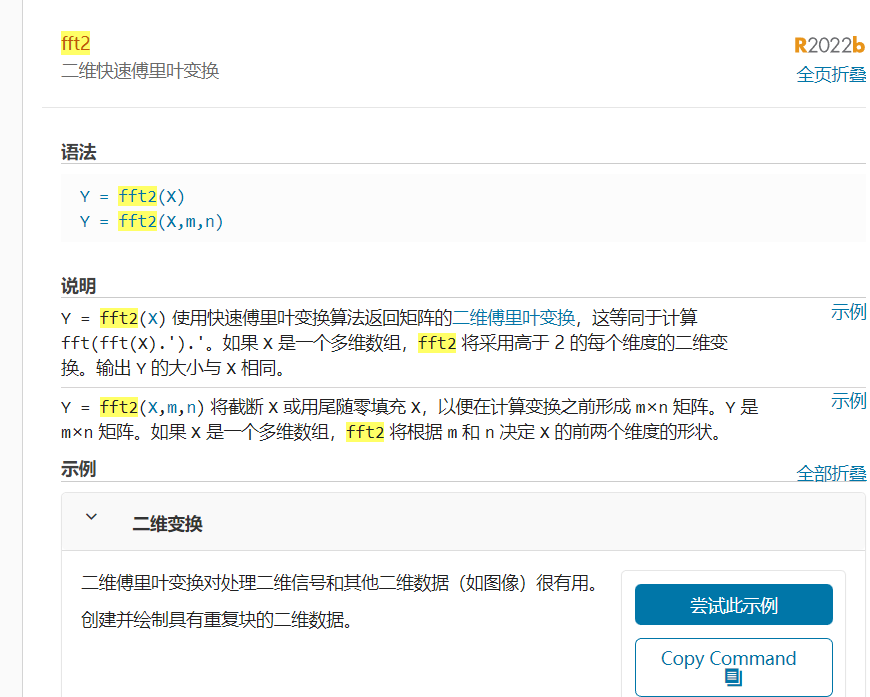 【matlab图像处理笔记5】【图像变换】（四）图像的正交变换_matlab利用正交直线射影校正-CSDN博客