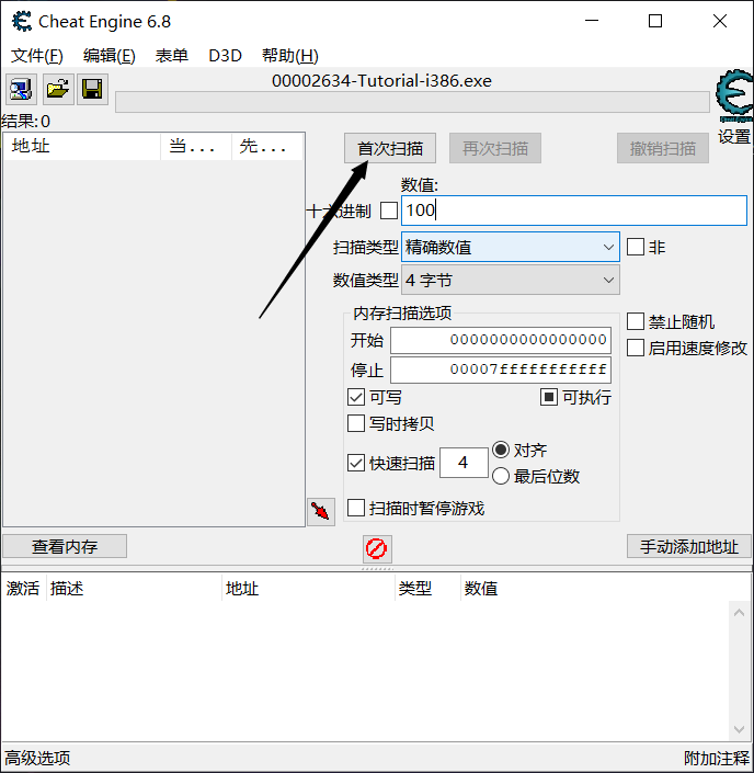 CE软件的使用指南--练习环境_ce怎么手动添加地址-CSDN博客
