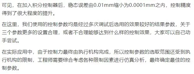 COMSOL进行PID控制器的优化分析_comsol pid插件_midiio的博客-CSDN博客
