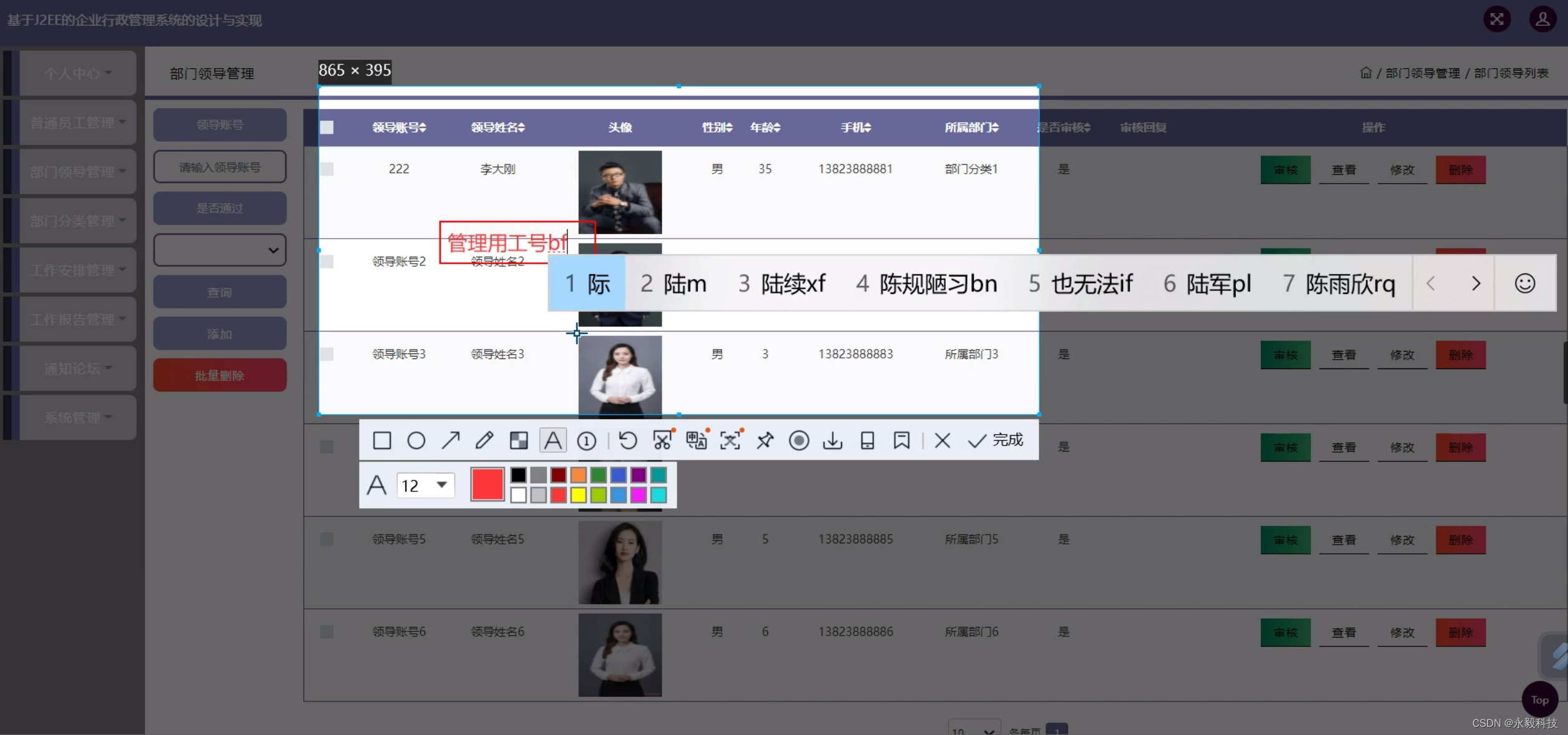 Ssmjsp计算机毕业设计基于j2ee的企业行政管理系统的设计与实现0i97e（程序lw源码远程部署） Csdn博客 