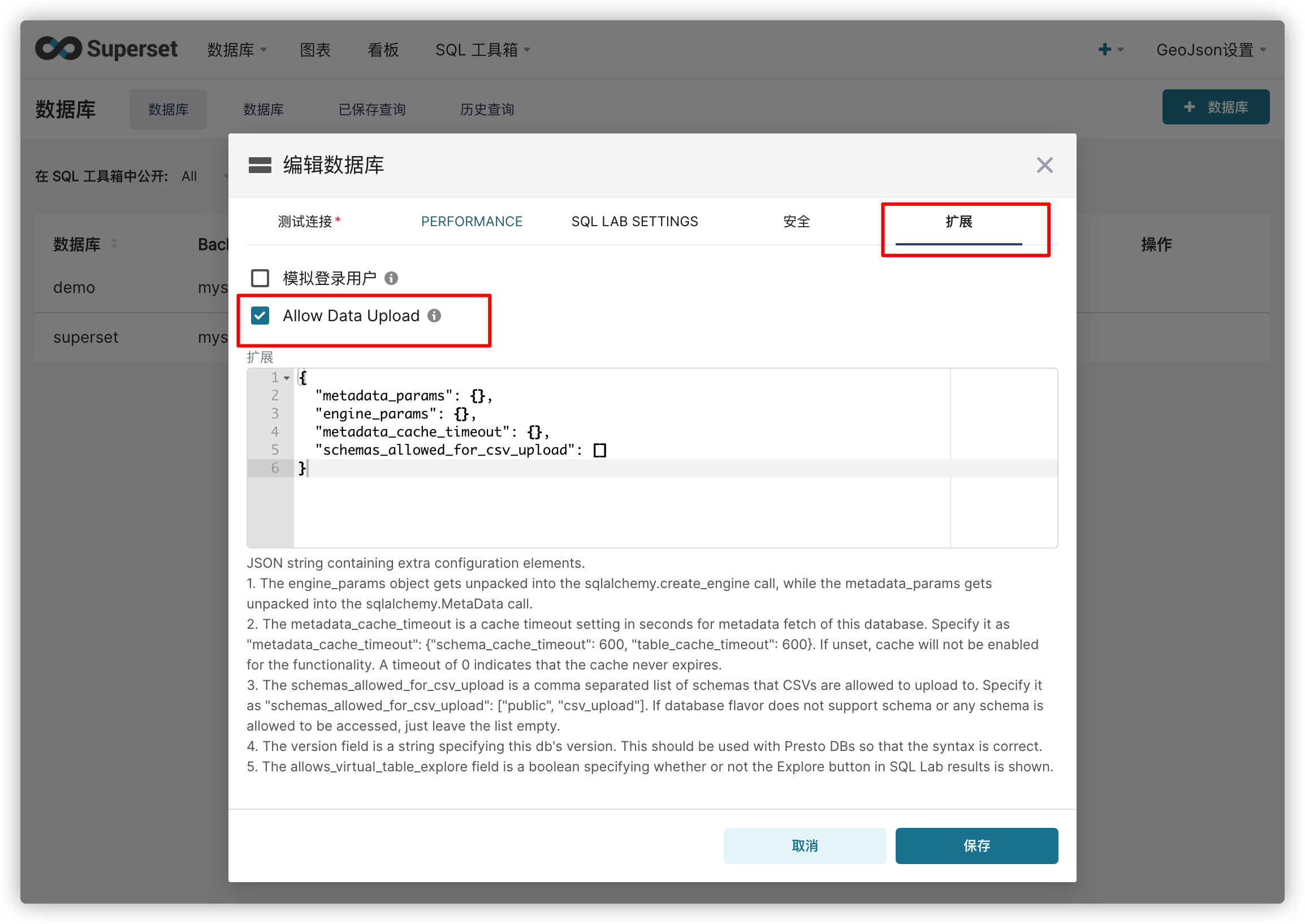 数据可视化平台Superset（踩坑篇）_superset 导入dataset-CSDN博客
