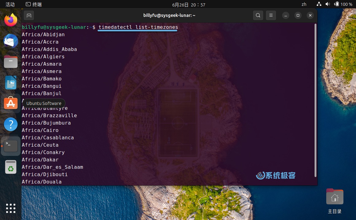 设置和更改 Ubuntu 时区的两种简单方法_ubuntu修改timezone-CSDN博客