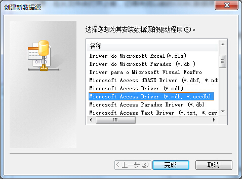 java中采用ODBC方式连接Access数据库_odbc连接access数据库-CSDN博客