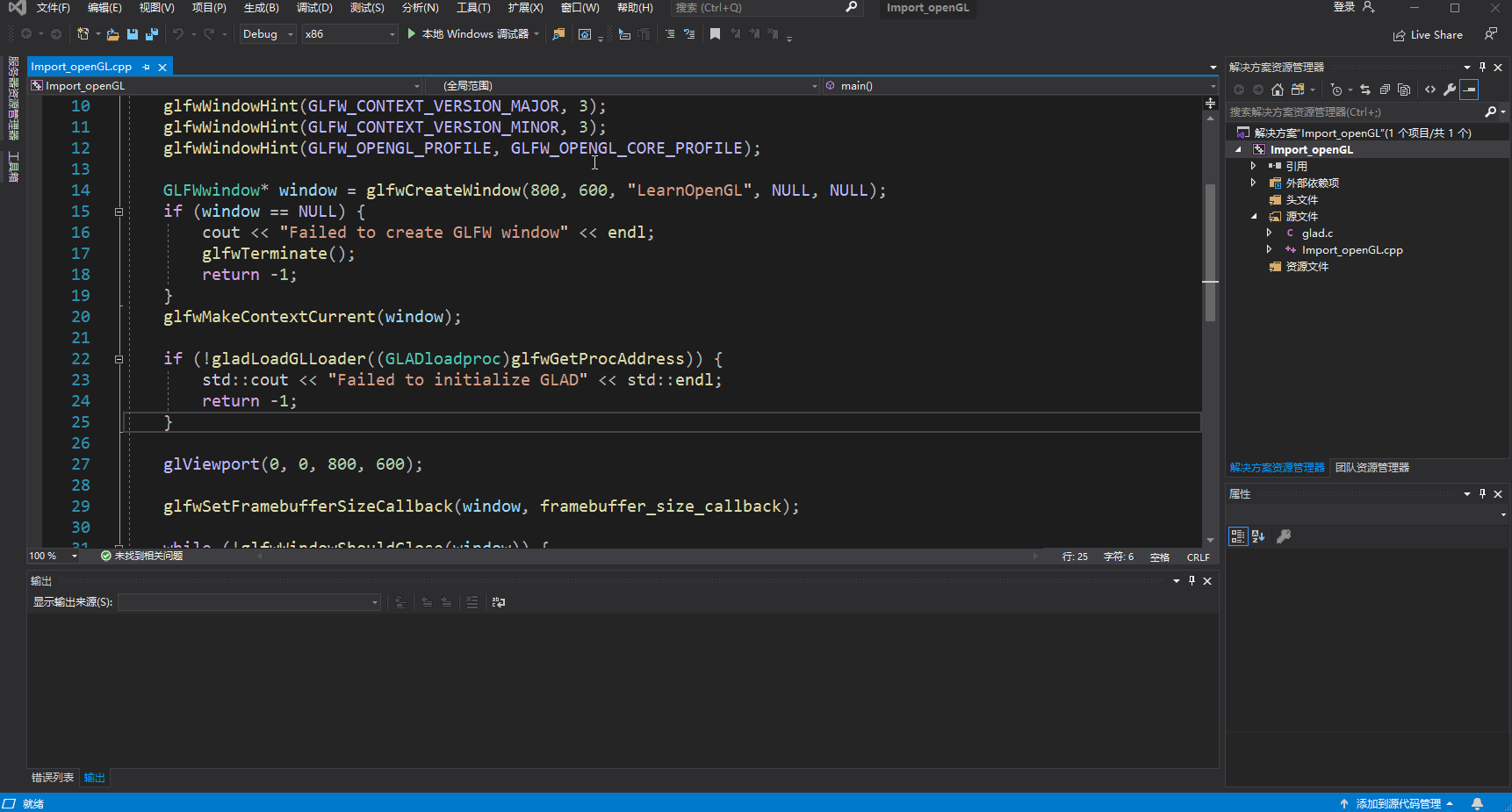 OpenGL在Win下开发环境配置(超详细)_Chu_yu_xuan的博客-CSDN博客_windows 配置opengl