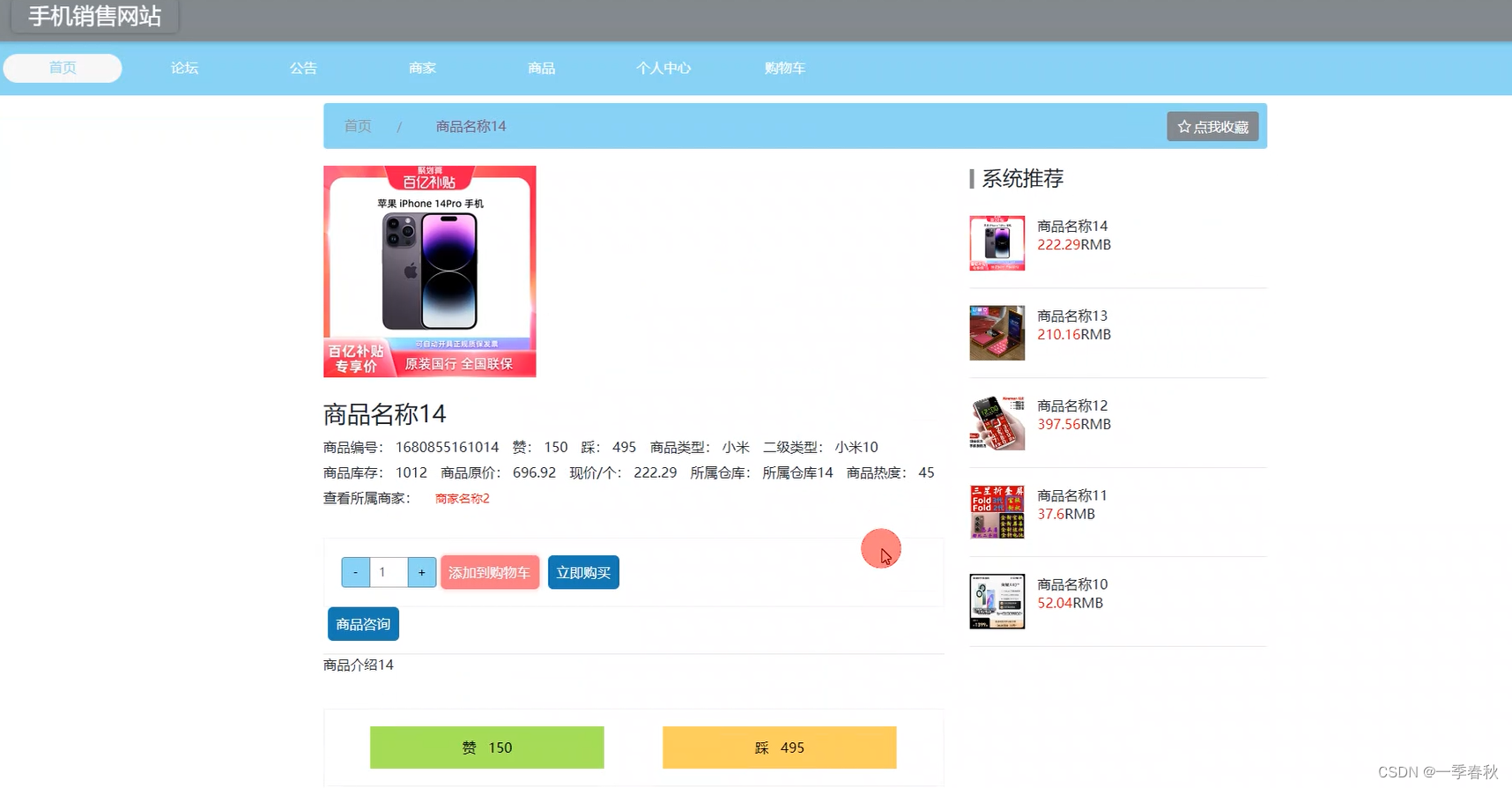 基于springbootvue手机销售网站设计与实现 Csdn博客