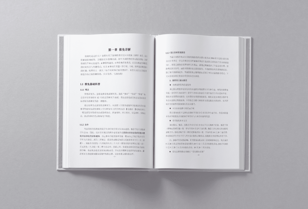 全新升级！276页，16w字，《保研蓝皮书》来袭！-CSDN博客