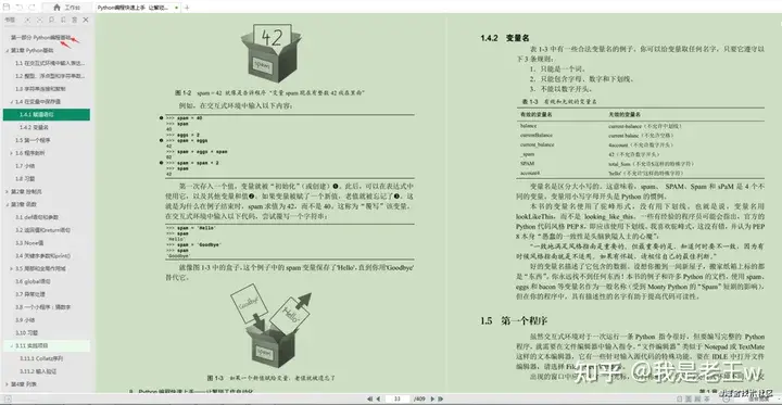 从零开始学python必看,最强 Python编程三剑客(pdf版本)”,赶紧拿来吧你python编程快速上手pdf Csdn博客