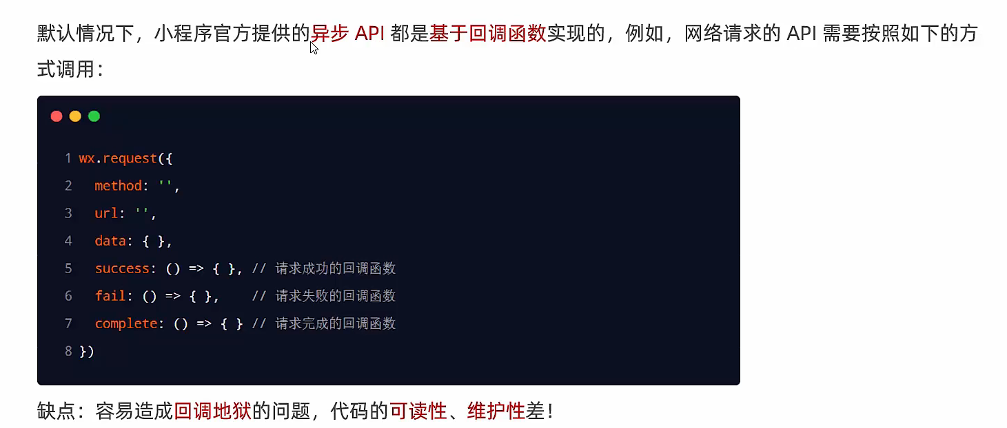 【微信小程序篇学习笔记（非零基础）】04 微信小程序中api的promise化小程序promise化 Csdn博客