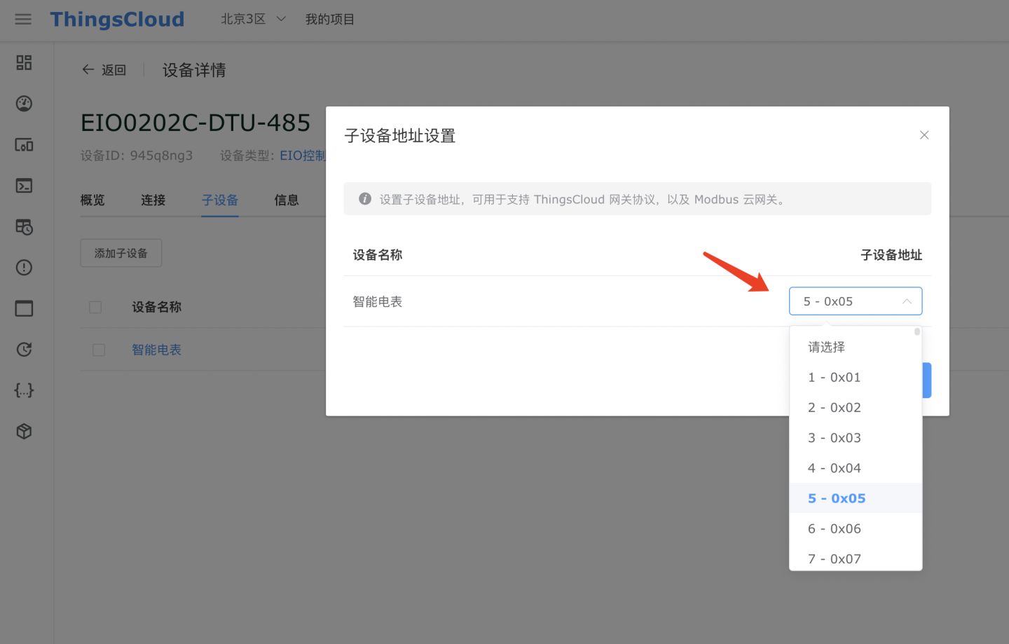 正泰 DDSU666 Modbus 采集型电表接入 ThingsCloud-CSDN博客