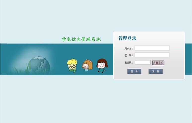 基于java的学生信息管理系统myqq79872135的博客 Csdn博客java学生信息管理系统