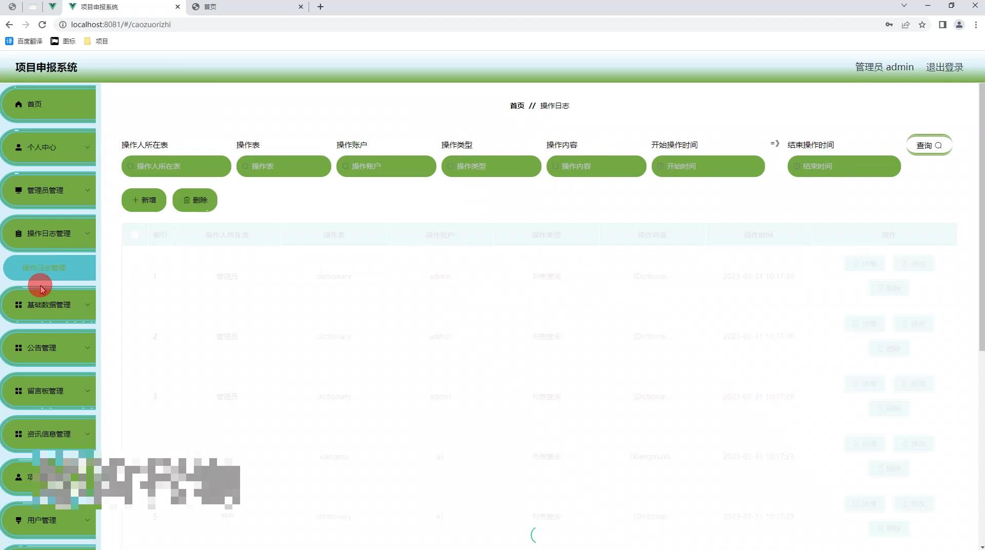 基于Java+SpringBoot+Vue+HTML5项目申报系统(源码+LW+调试文档+讲解等)/项目申报/申报系统/项目管理软件/项目申报流程/项目申报书/申报平台/项目申报指南/项目申报 ...