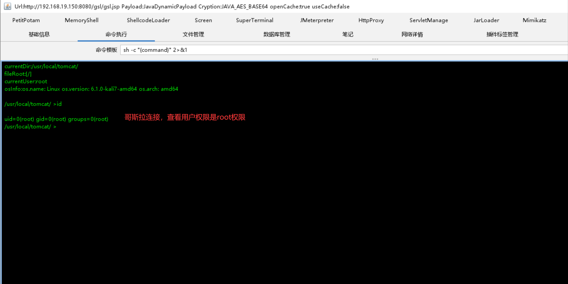 jsp\php\asp\aspx不同脚本webshell的权限_jsp网站后台可以直接提权system-CSDN博客