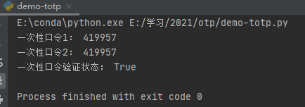 OTP一次性口令案例简介-CSDN博客