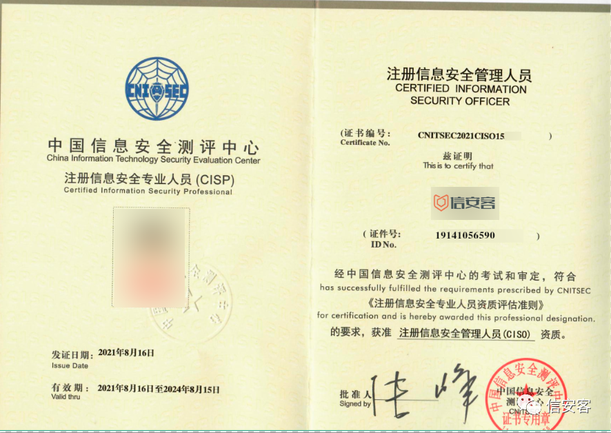 别不服，关于CISP，你知道的可能只是冰山一角！_注册应急响应工程师(cisp-ire)证书-CSDN博客