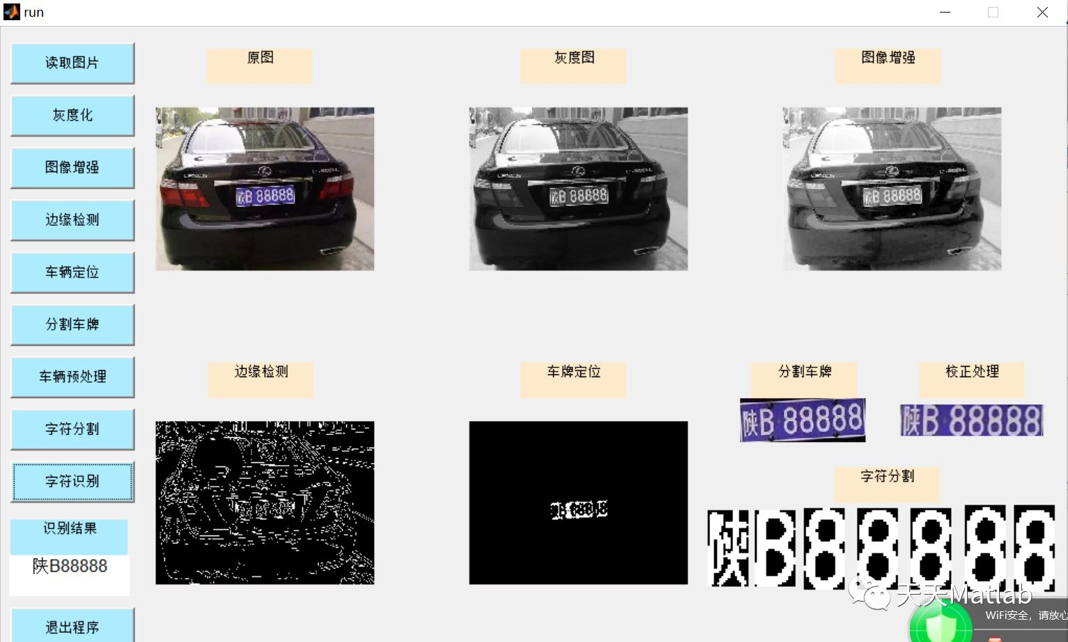【车牌识别】基于bp神经网络实现车牌识别（带语音播报）含matlab源码基于bp神经网络的车牌识别 Csdn博客 8781