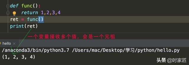 python sendto函数返回值_Python 函数 返回值-CSDN博客