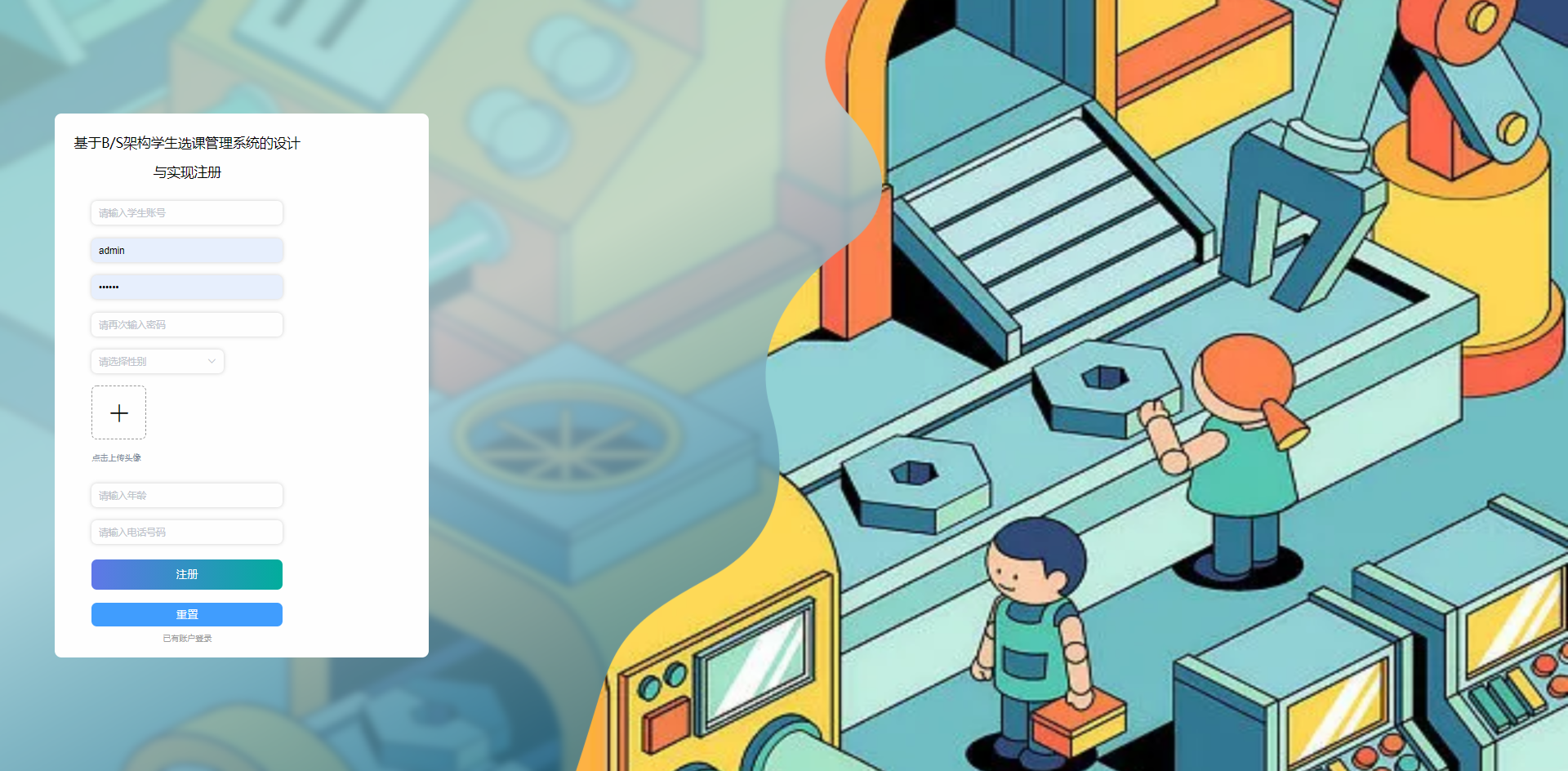 基于php学生选课管理系统与成绩教师评价系统的设计与实现php 在线学生评教系统设计与实现 Csdn博客