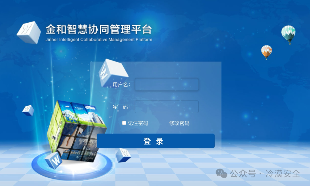 金和OA C6 IncentivePlanFulfill.aspx SQL注入漏洞复现-CSDN博客