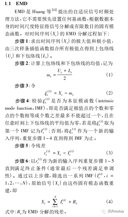 【LSTM时序预测】基于EMD结合长短时记忆网络LSTM实现风速数据预测Matlab源码_基于lstm和时间序列分析法的短期风速预测-CSDN博客