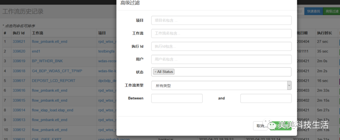 基于springcloud开发的工作流任务调度系统基于spring Cloud的工单流转系统的设计与实现 Csdn博客