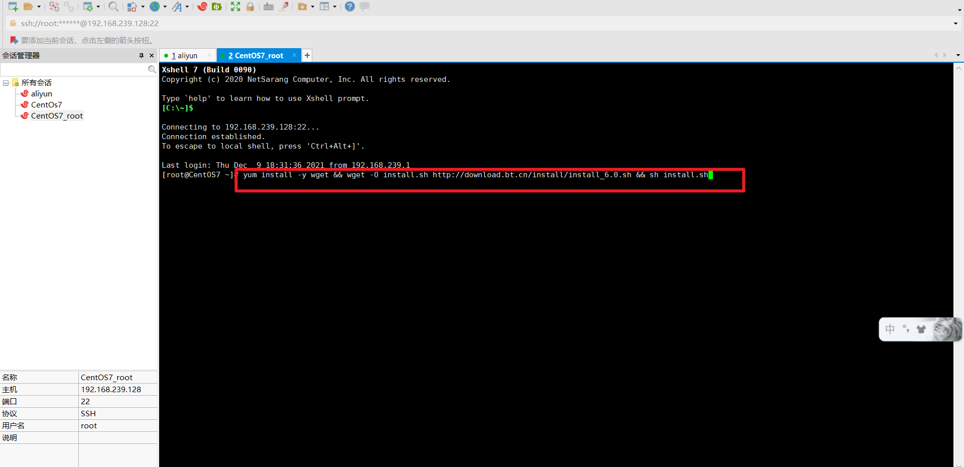 使用宝塔面板在CentOS7下搭建MySQL，Apache，Tomcat_宝塔面板搭建apache-CSDN博客