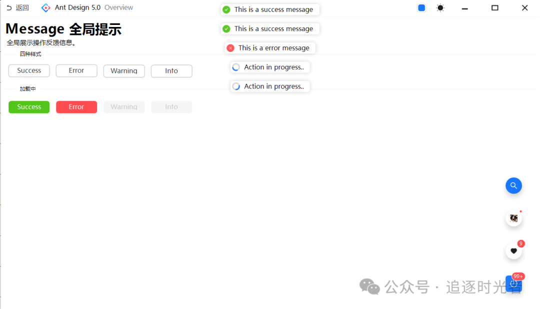 基于Ant Design设计语言的WinForm UI界面库_antdui winform-CSDN博客