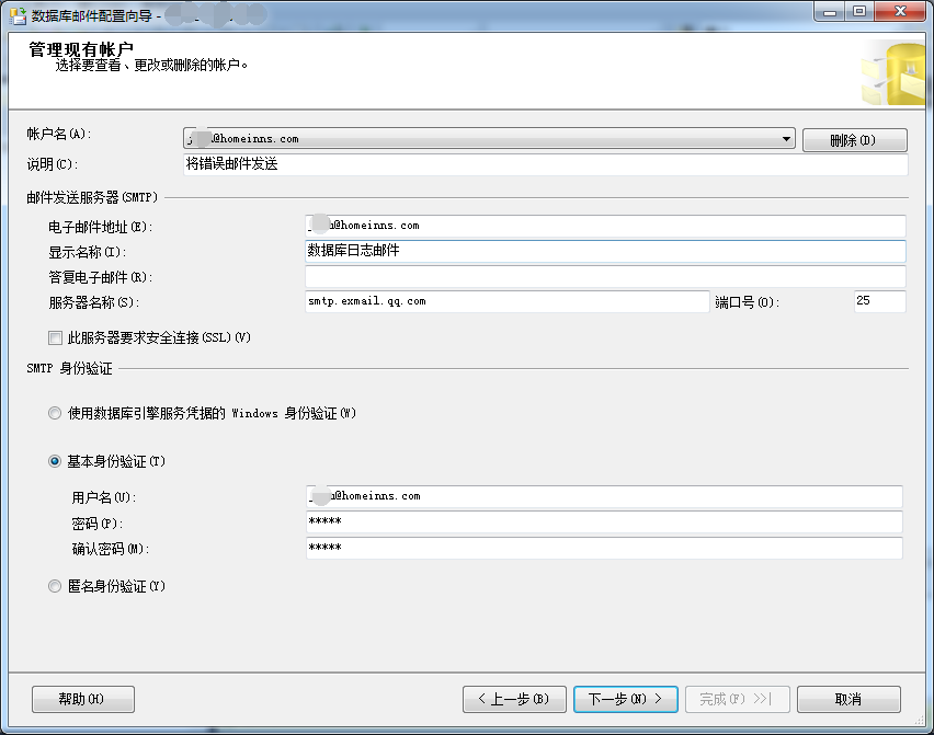 Sqlserver 存储过程定时任务发邮件sql Server 存储过程更新表数据然后发邮件 Csdn博客 7143