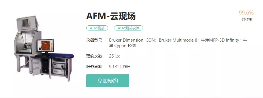 媲美现场，指南针黑科技 ‖ AFM、SEM云现场测试，劲爆开启预约！！！-科学指南针_afm测试预约-CSDN博客