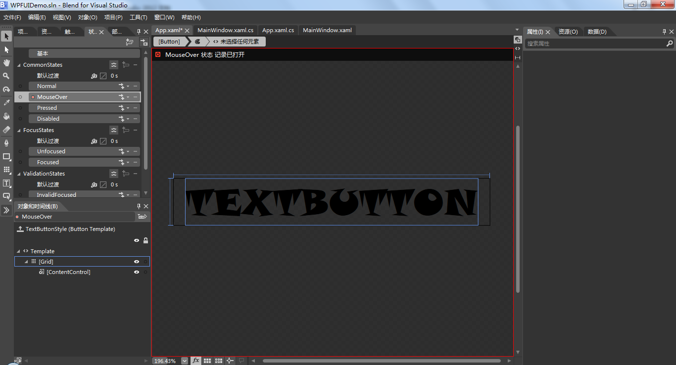 中文界面blend_Blend制作TextButton和ImageButton-CSDN博客