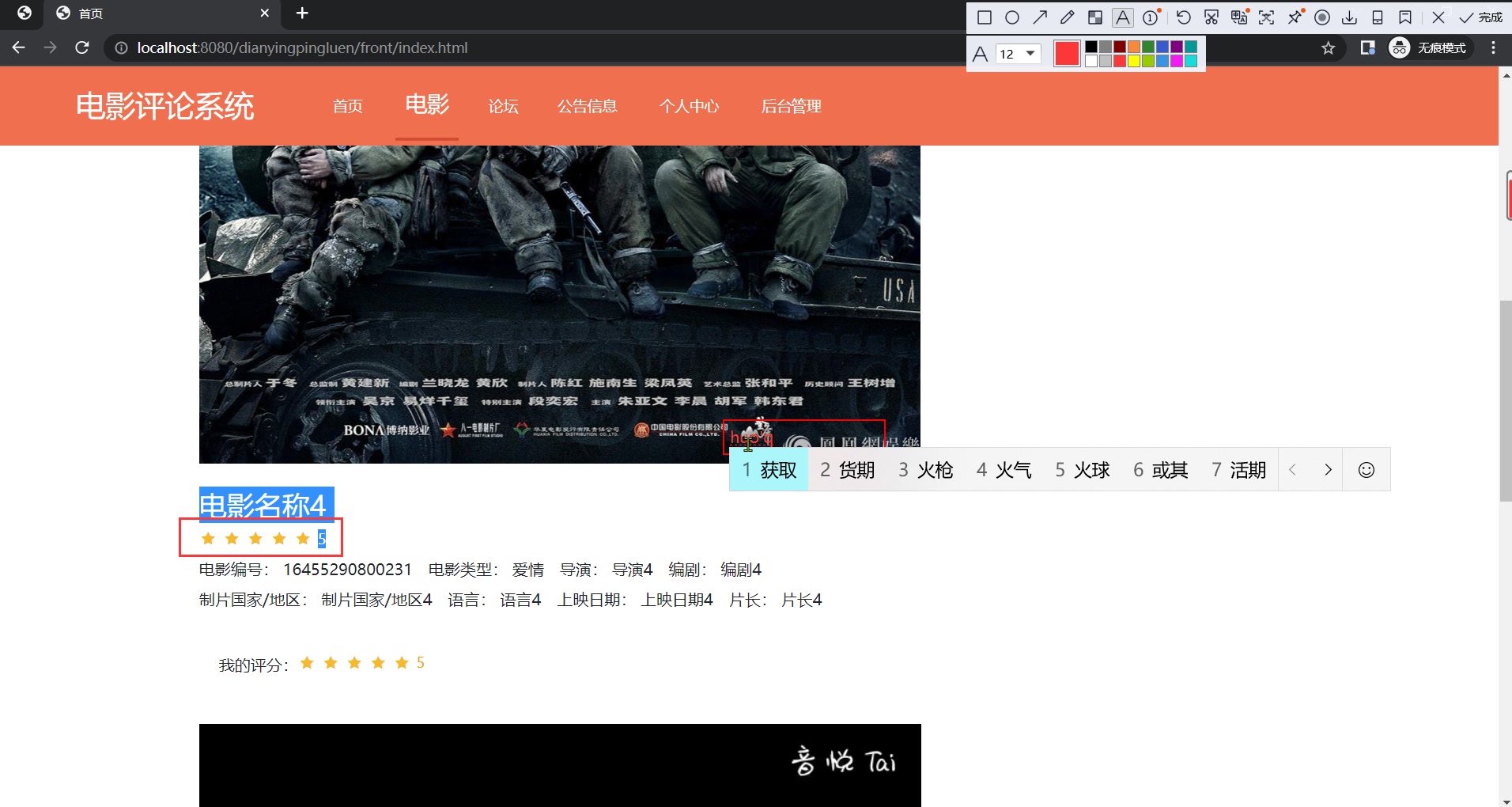 基于Java+SSM+HTML5电影评论系统(源码+LW+调试文档+讲解等)/电影评价/影片点评/电影评测/电影观感/电影评分/电影评论网站/电影评论软件/电影评论平台/写电影评论/电影评论 ...