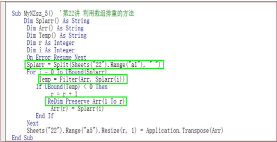 C删除数组中重复元素在vba中如何使用动态数组，以及利用动态数组去除重复值的方法 Csdn博客 